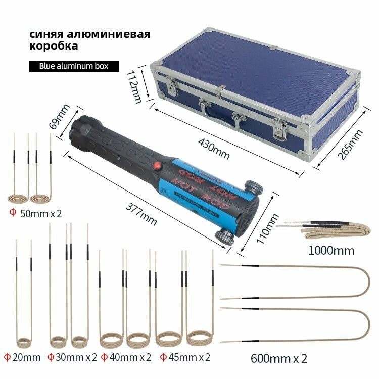 Индукционный нагреватель болтов 1000Вт портативный, набор 12 катушек для автосервиса и гаража в кейсе