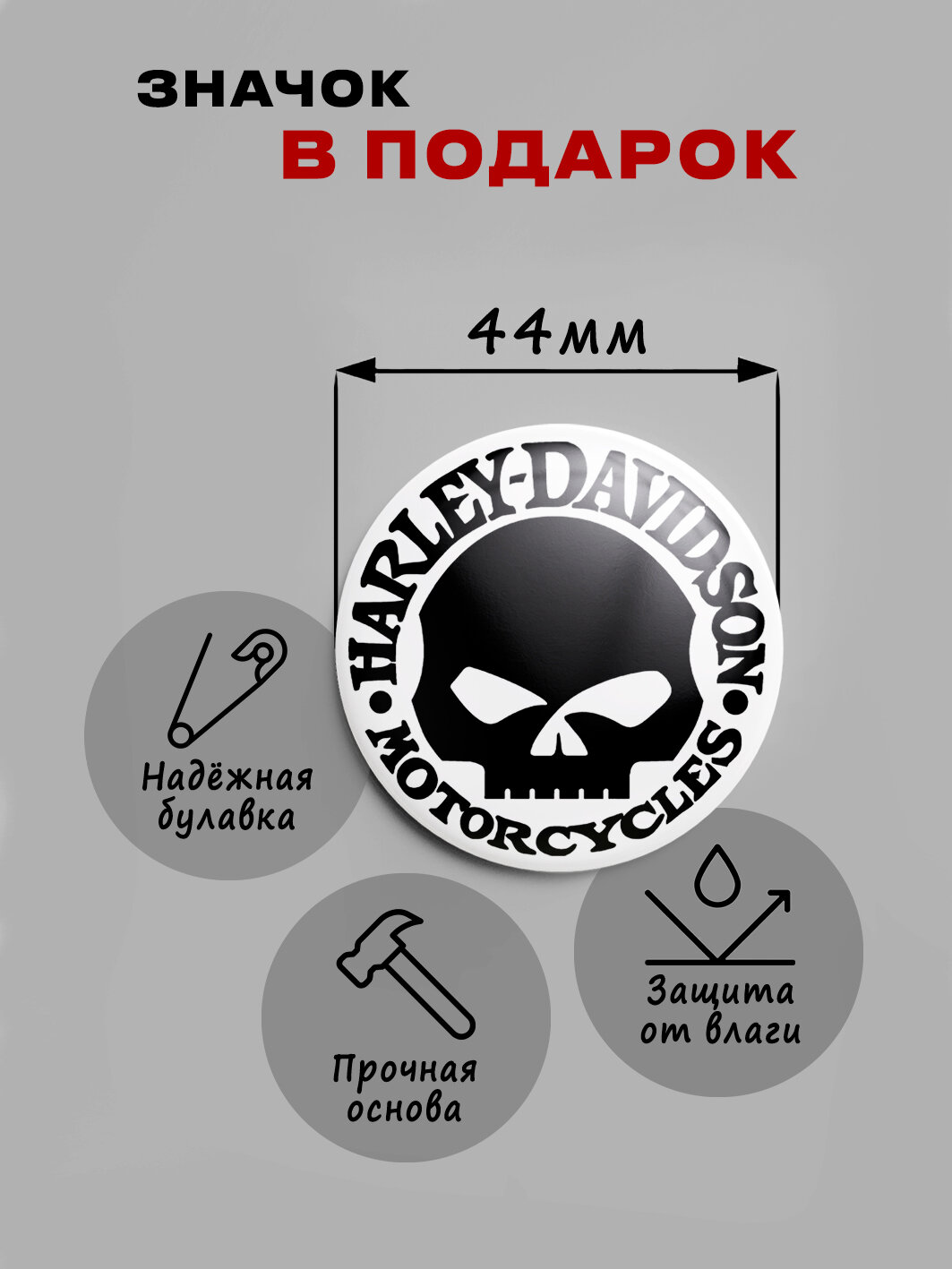 Кружка MEM STORE "Харлей", для байкеров, керамическая, оранжевая, значок в подарок, 330мл — фото 1