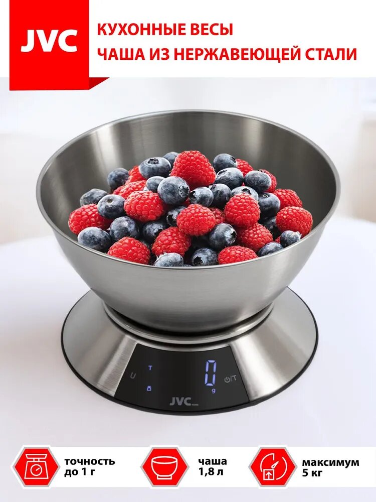 Весы кухонные со съемной стальной чашей 1.8 л JVC JKS-001/ max 5 кг, функция тары, датчик высокой точности