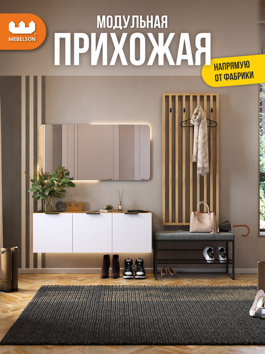 Модульная прихожая "Бери К6", дуб крафт золотой/белое дерево, 200х350х190 см, Mebelson