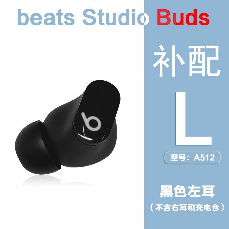Замена для наушников Beats Studio Buds: левое ухо, правое ухо, чехол для зарядки