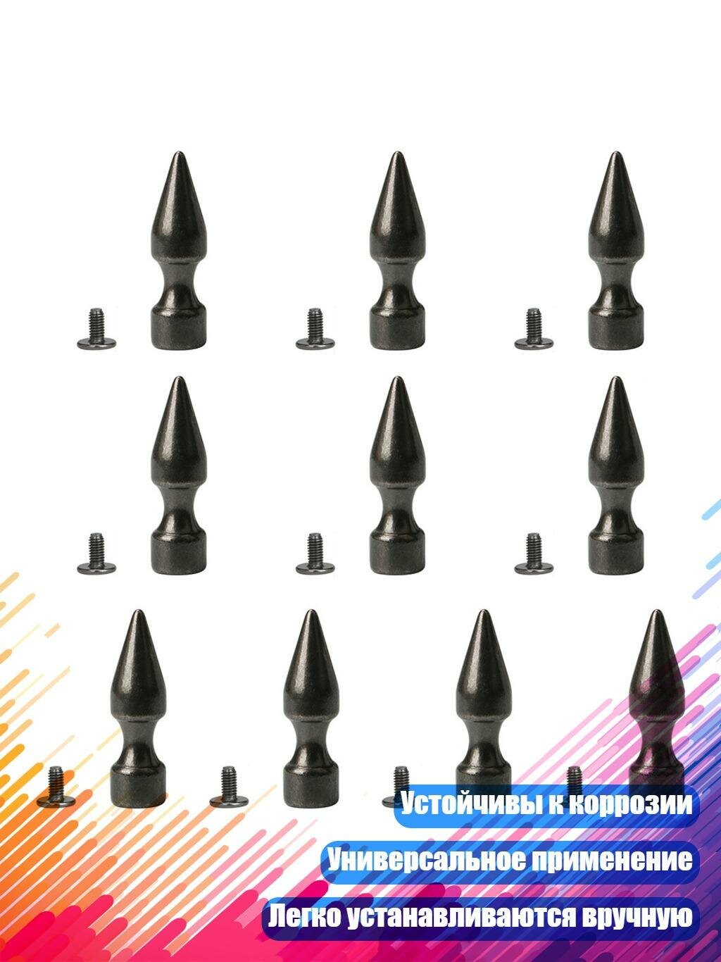 Шипы панк-стиля для браслетов и ошейников, пистолет черный - 23 толстых башни 10x35