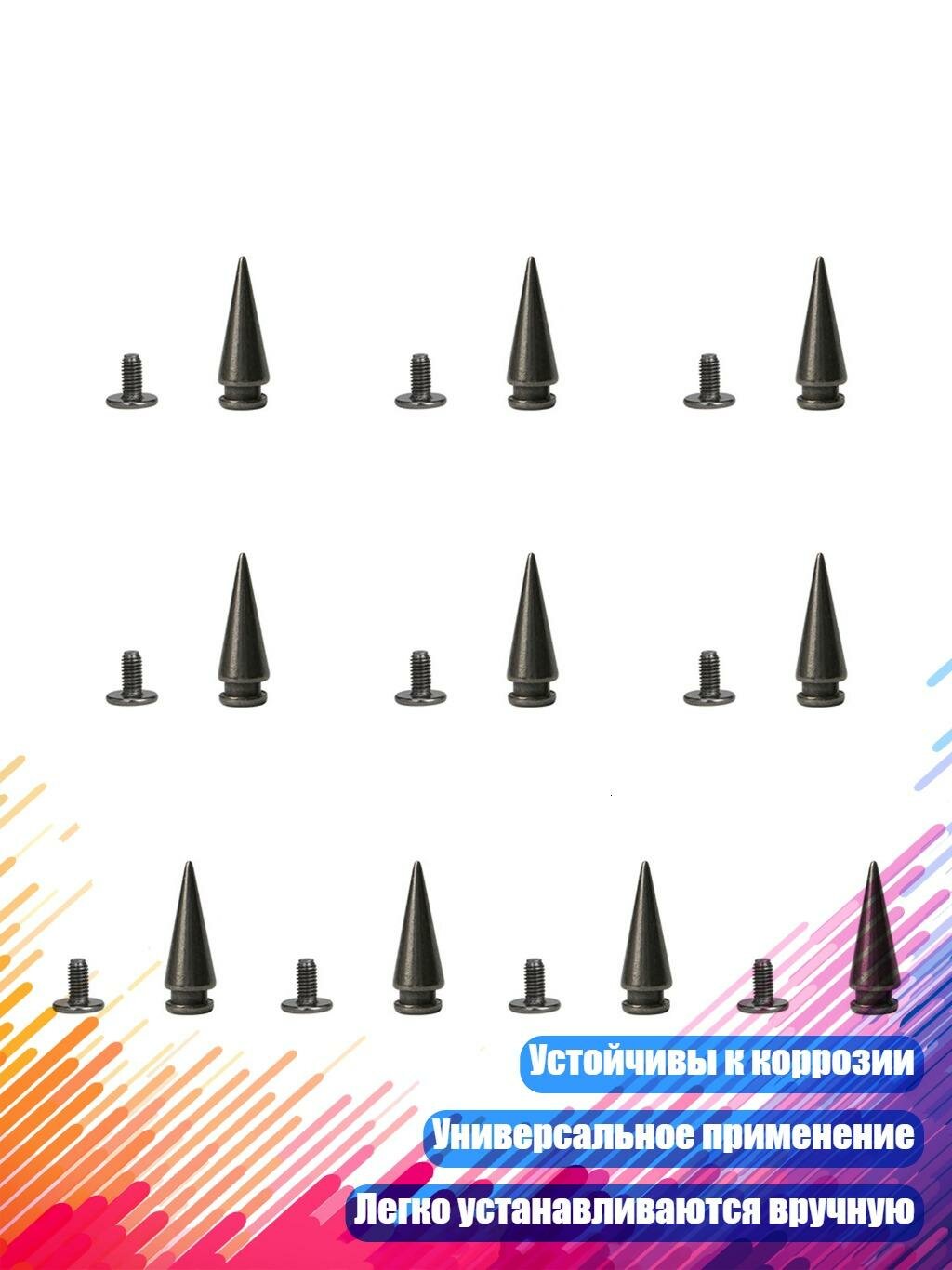 Шипы панк-стиля для браслетов и ошейников, пистолет черный - 18 Башен-близнецов 7x20