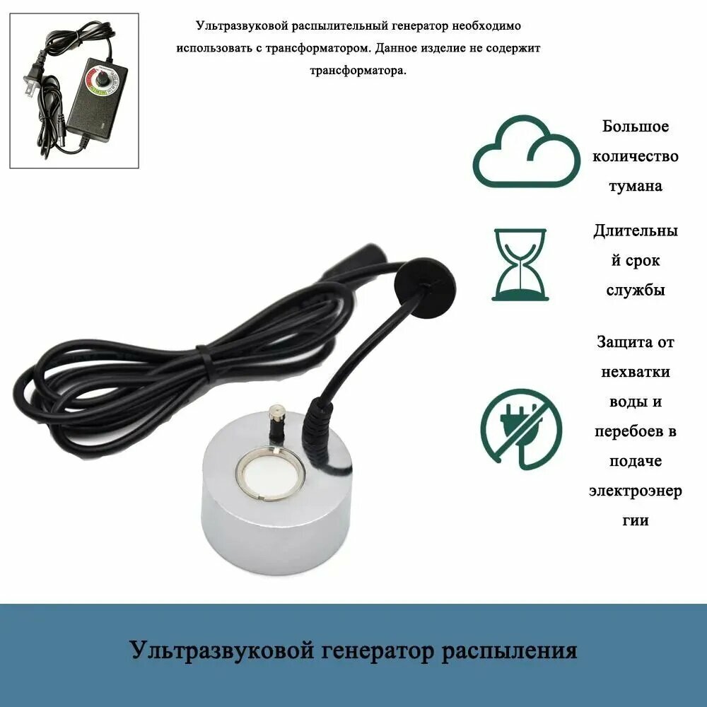 Ультразвуковой распылитель Парогенератор