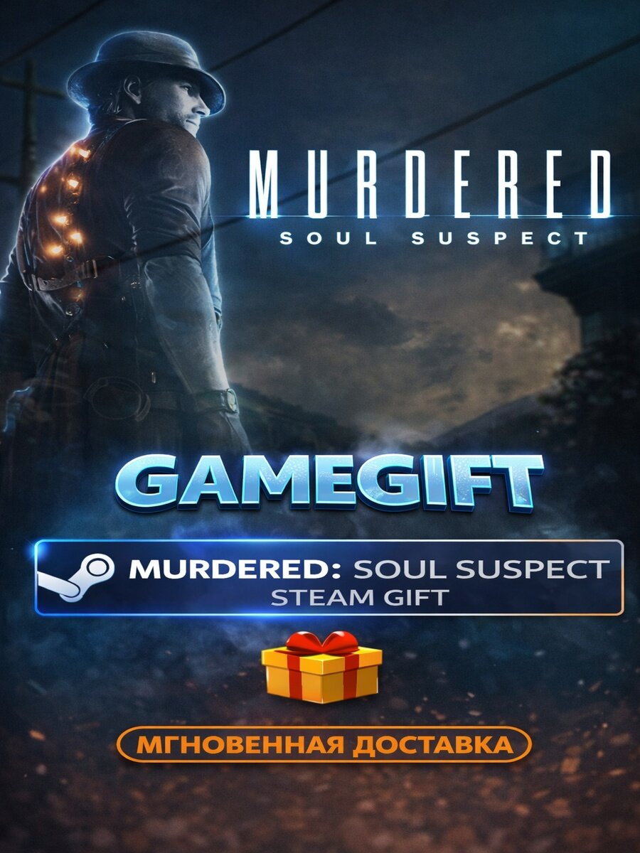 Игра MURDERED: SOUL SUSPECT™ для STEAM ПК (PC) | Страна активации - Индонезия | Подарком на Ваш аккаунт | Автовыдача