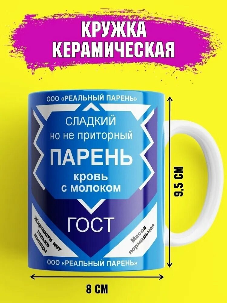 Чашка, 330 мл, 1 шт