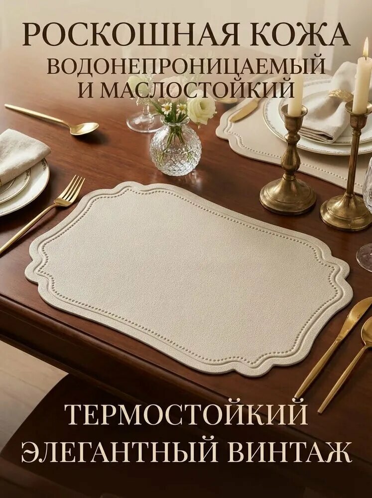 Салфетка сервировочная Искусственная кожа 30x45см, 1шт.