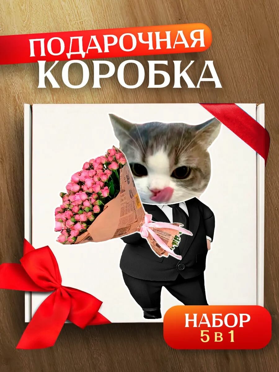 Коробка подарочная на 14 февраля