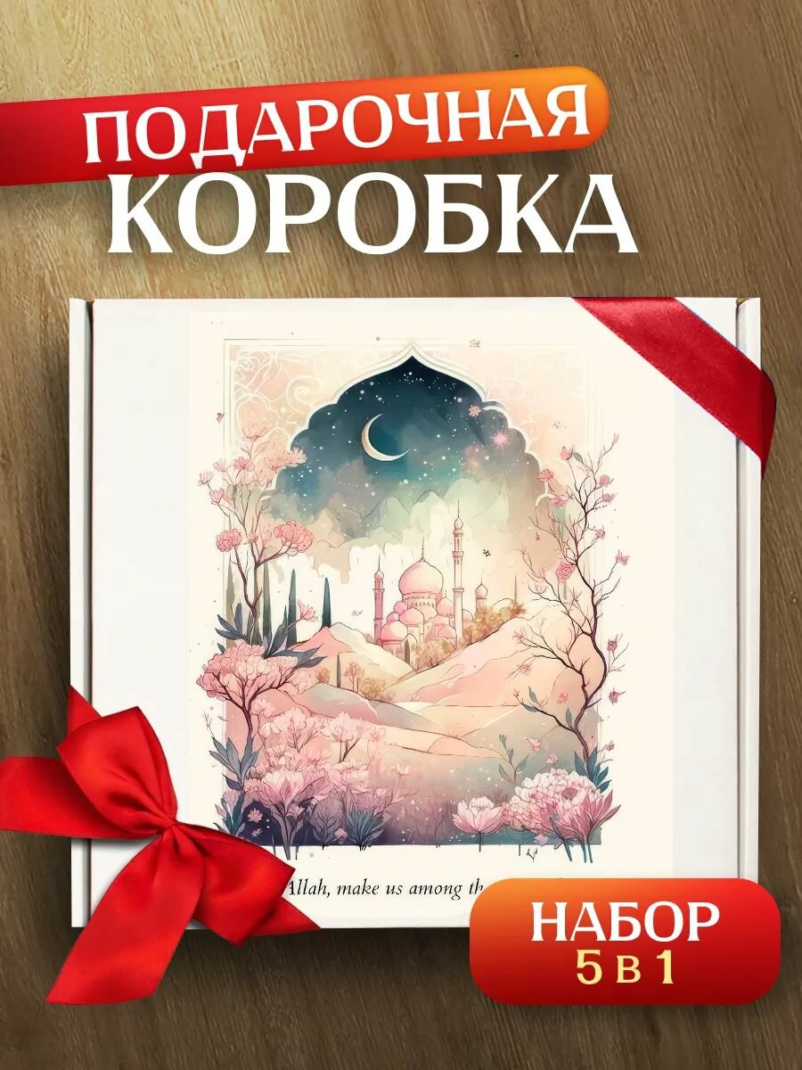 Коробка подарочная Рамадан