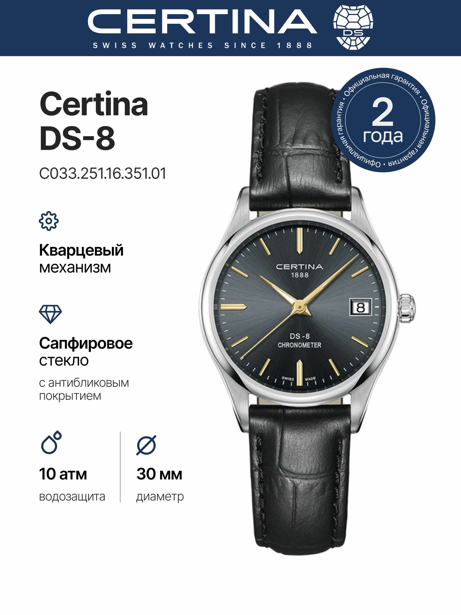 Наручные часы