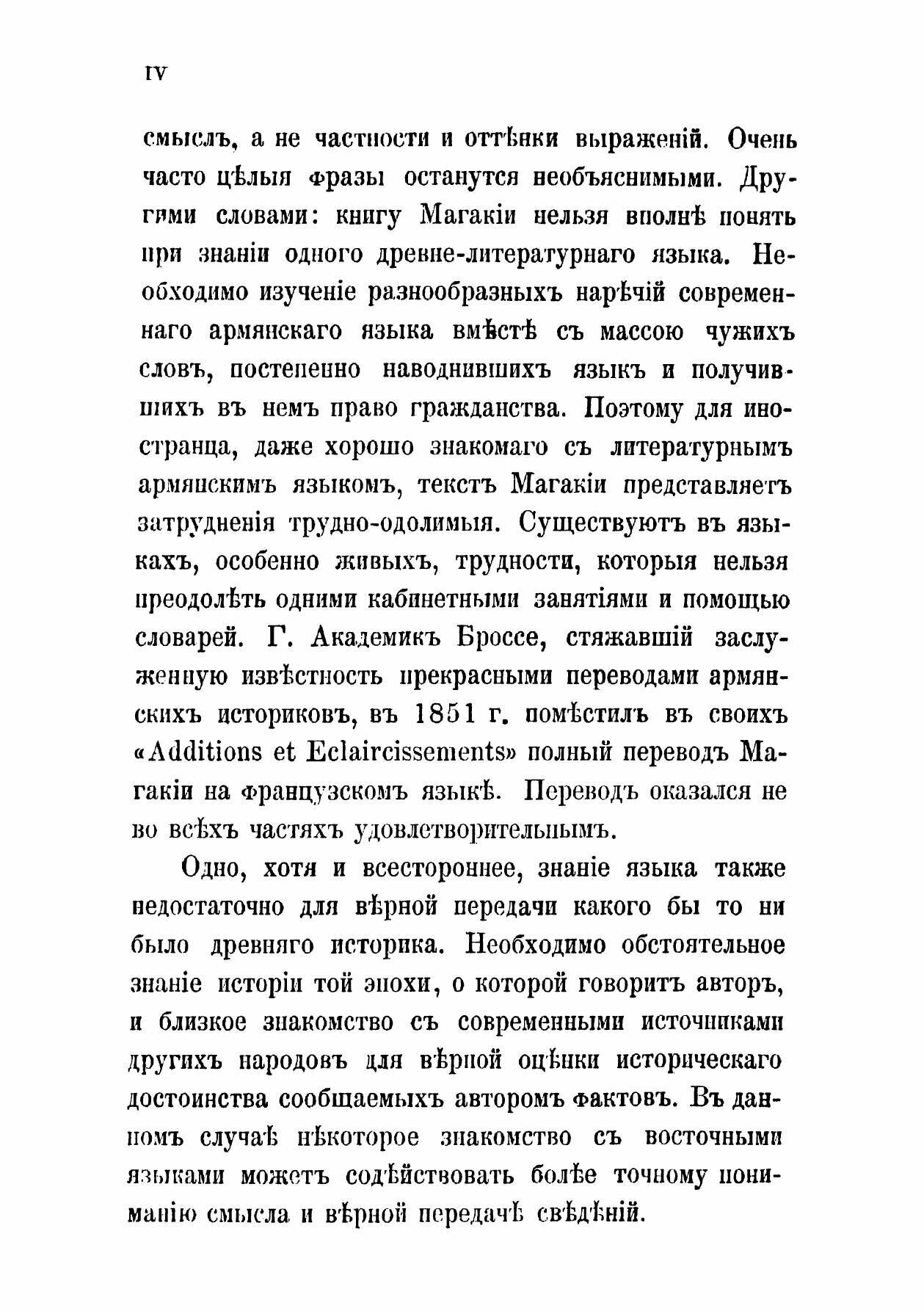 История монголов — фото 1
