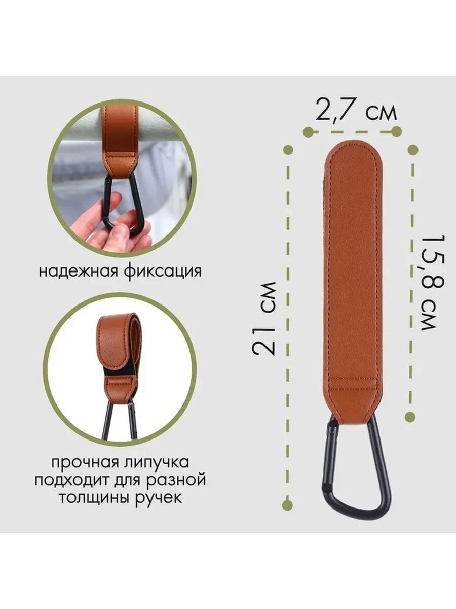 Универсальный крепеж на липучке для мам и детей
