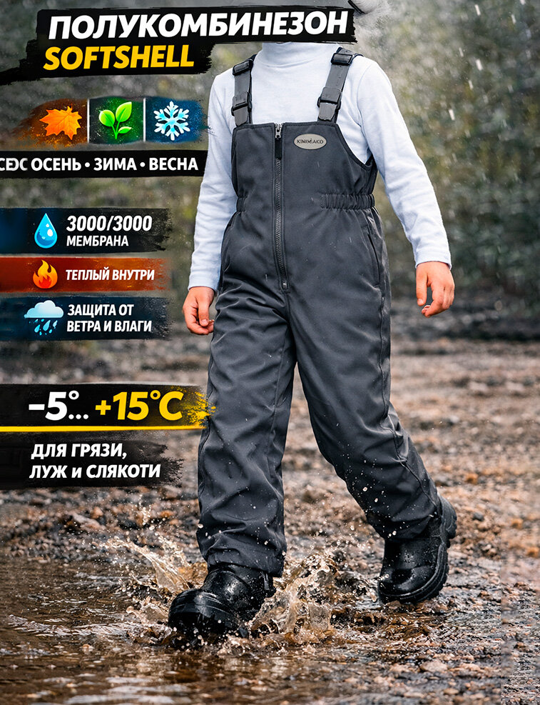 Полукомбинезон утеплённый