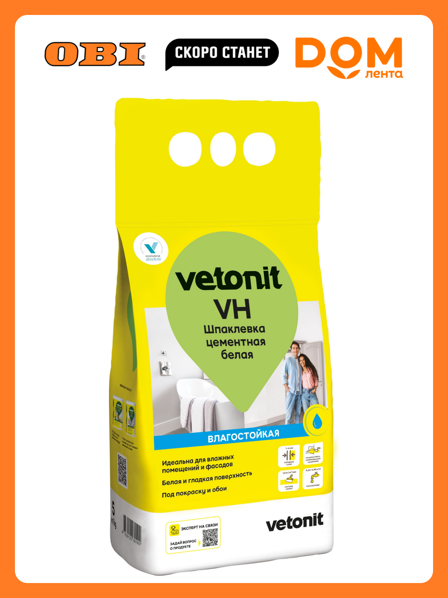 Шпаклевка финишная цементная weber.vetonit VH белая 5 кг