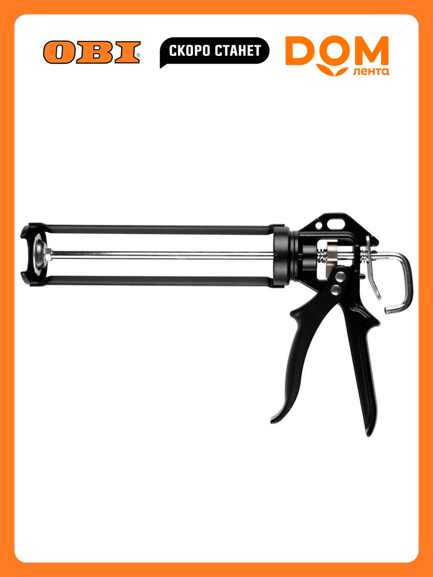 Пистолет для герметика Kraftool, поворотный, скелетный, 320мл