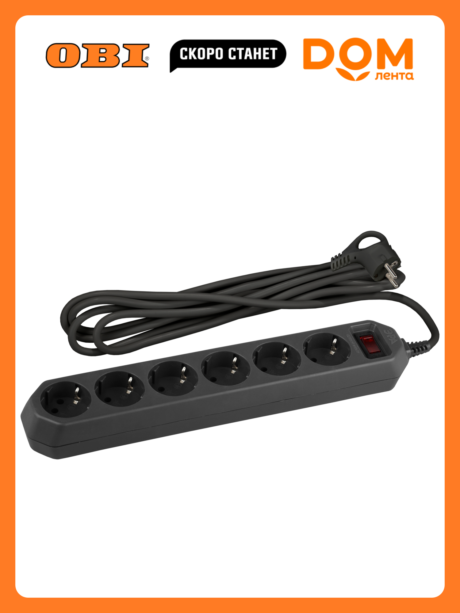 Сетевой фильтр ЭРА USF-6es-5m-B с базовой защитой с заземлением с выключателем 6