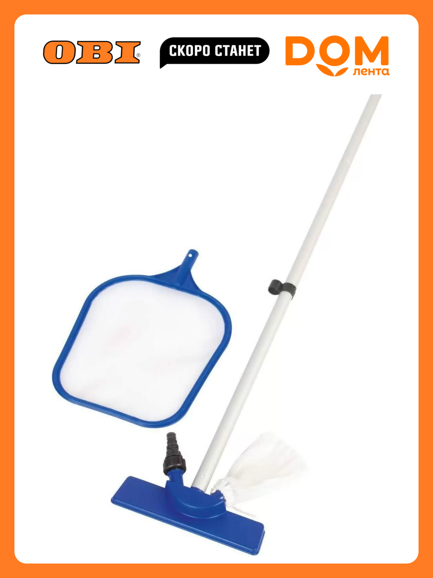 Набор для чистки бассейна Bestway Aquaclear для бассейнов d 396 см