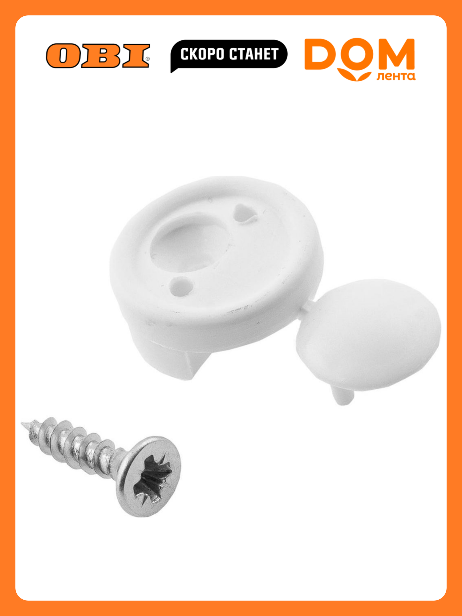 Крепление для зеркала Element белое 17 мм 8 штук