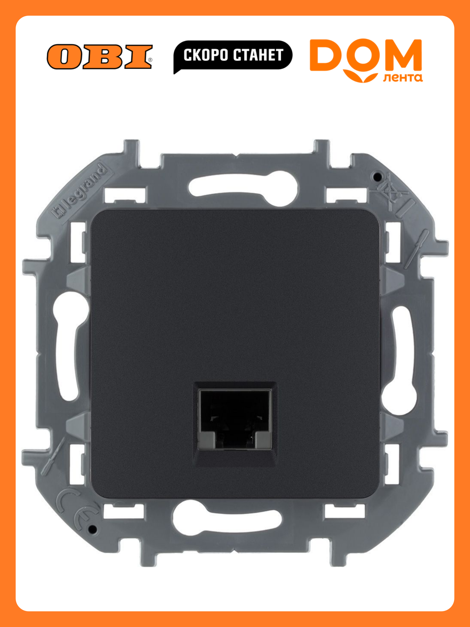 Розетка Legrand Inspiria RJ 45, черный, для информационных сетей