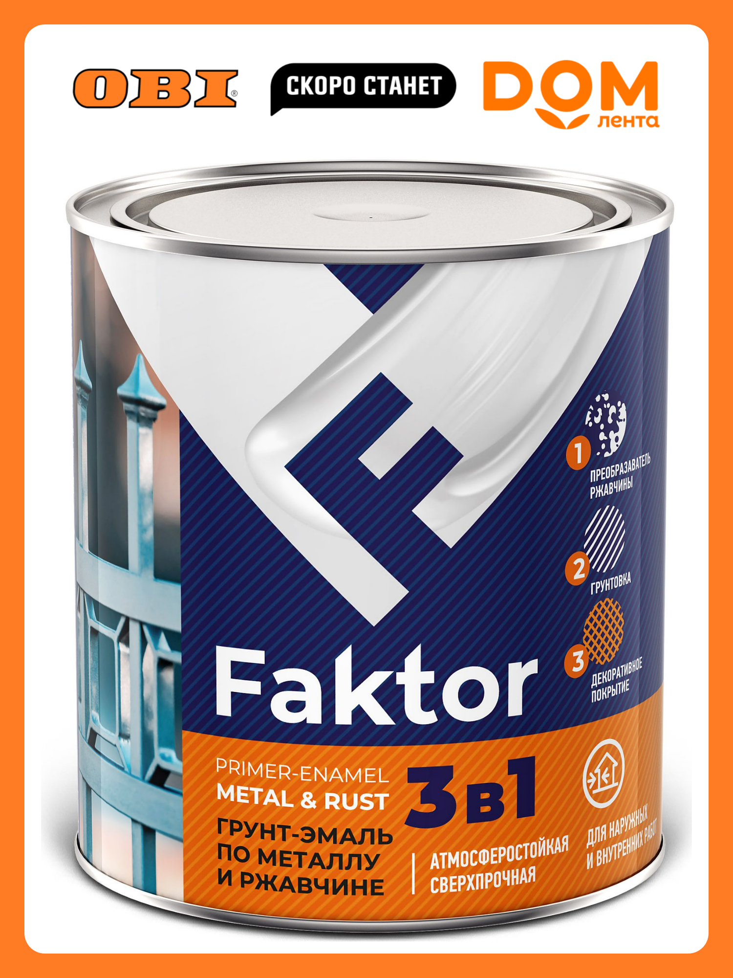 Грунт-эмаль Ярославские краски FAKTOR, 3 в 1, серая, атмосферостойкая, 0,8 кг