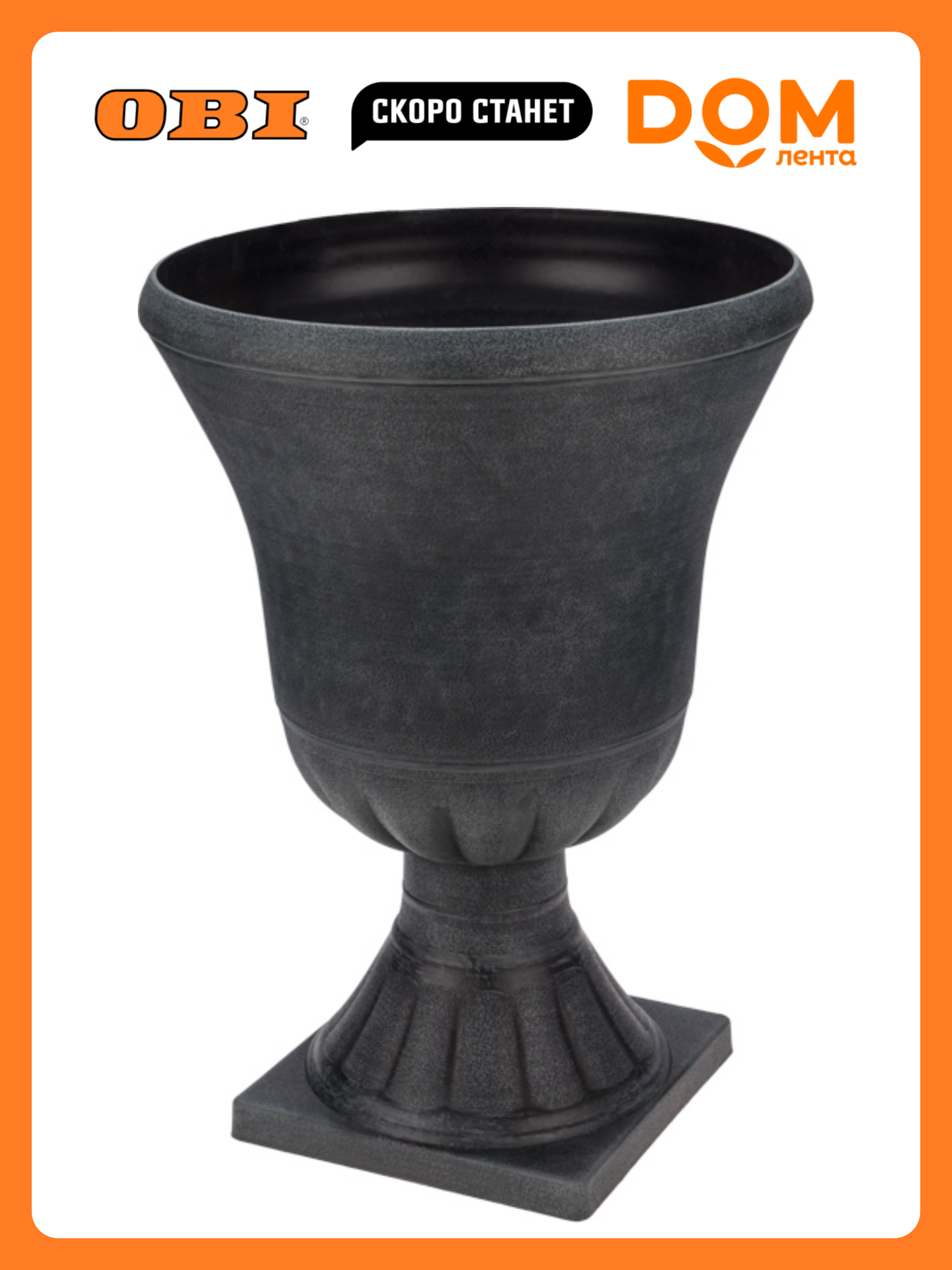 Вазон напольный высокий Antic, 40х55см, графит