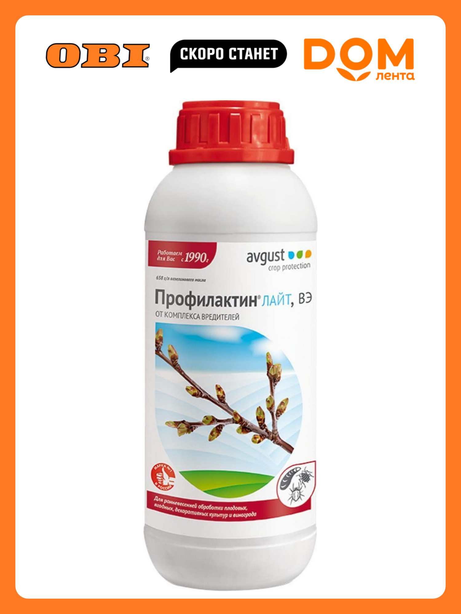 Средство лечебное от вредителей Avgust Профилактин 1 л