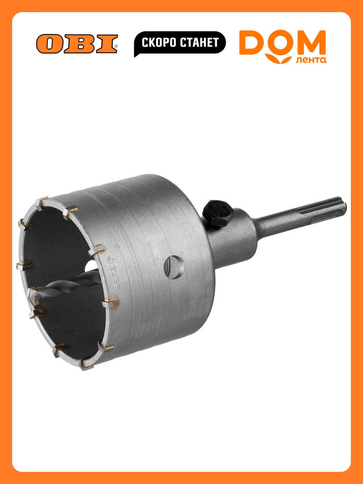 Коронка ЗУБР SDS-Plus, для бетона, 80мм, с центрирующим сверлом