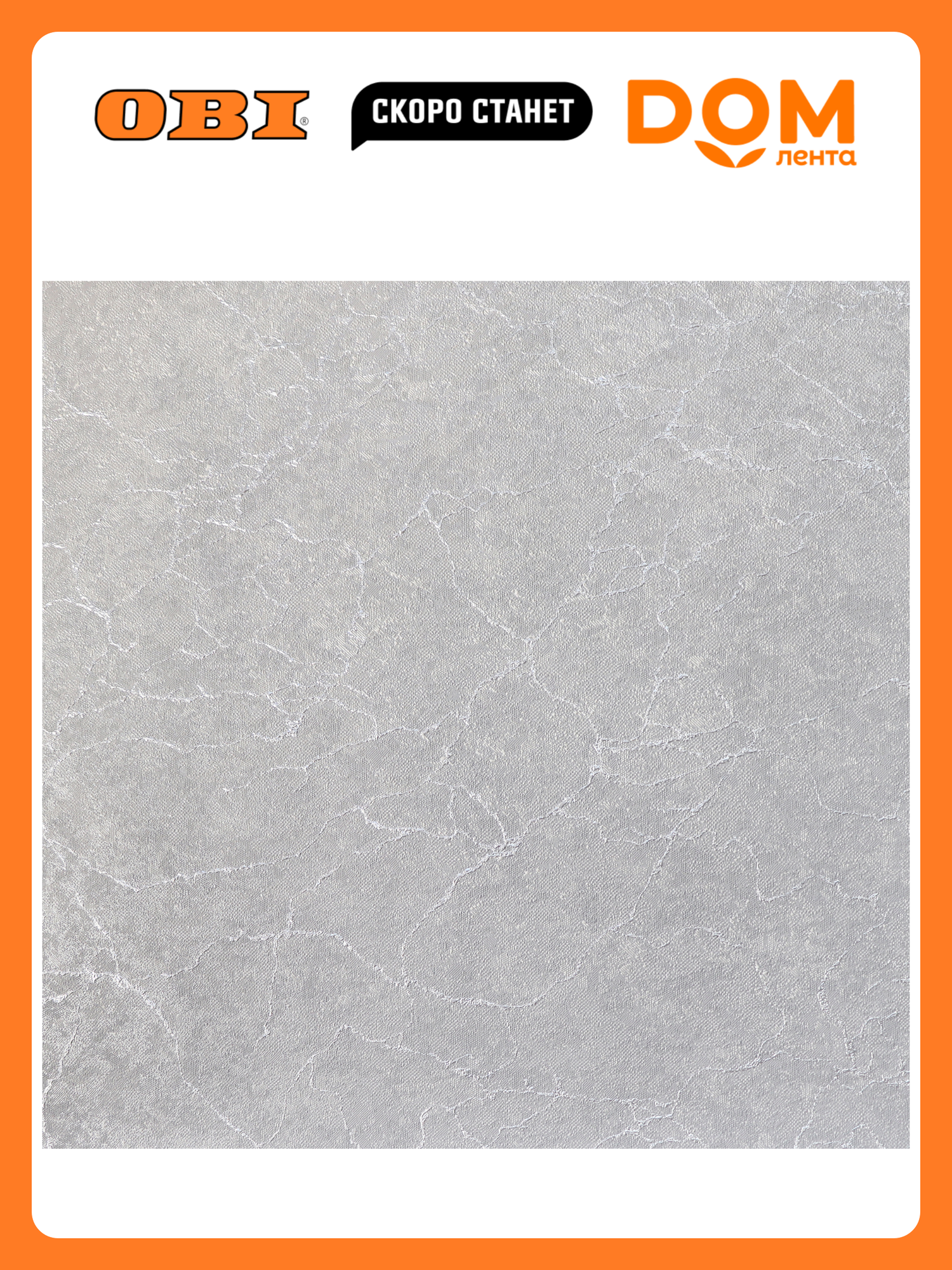 Обои Elysium винил Идис Е57001 1,06x10,05м белые