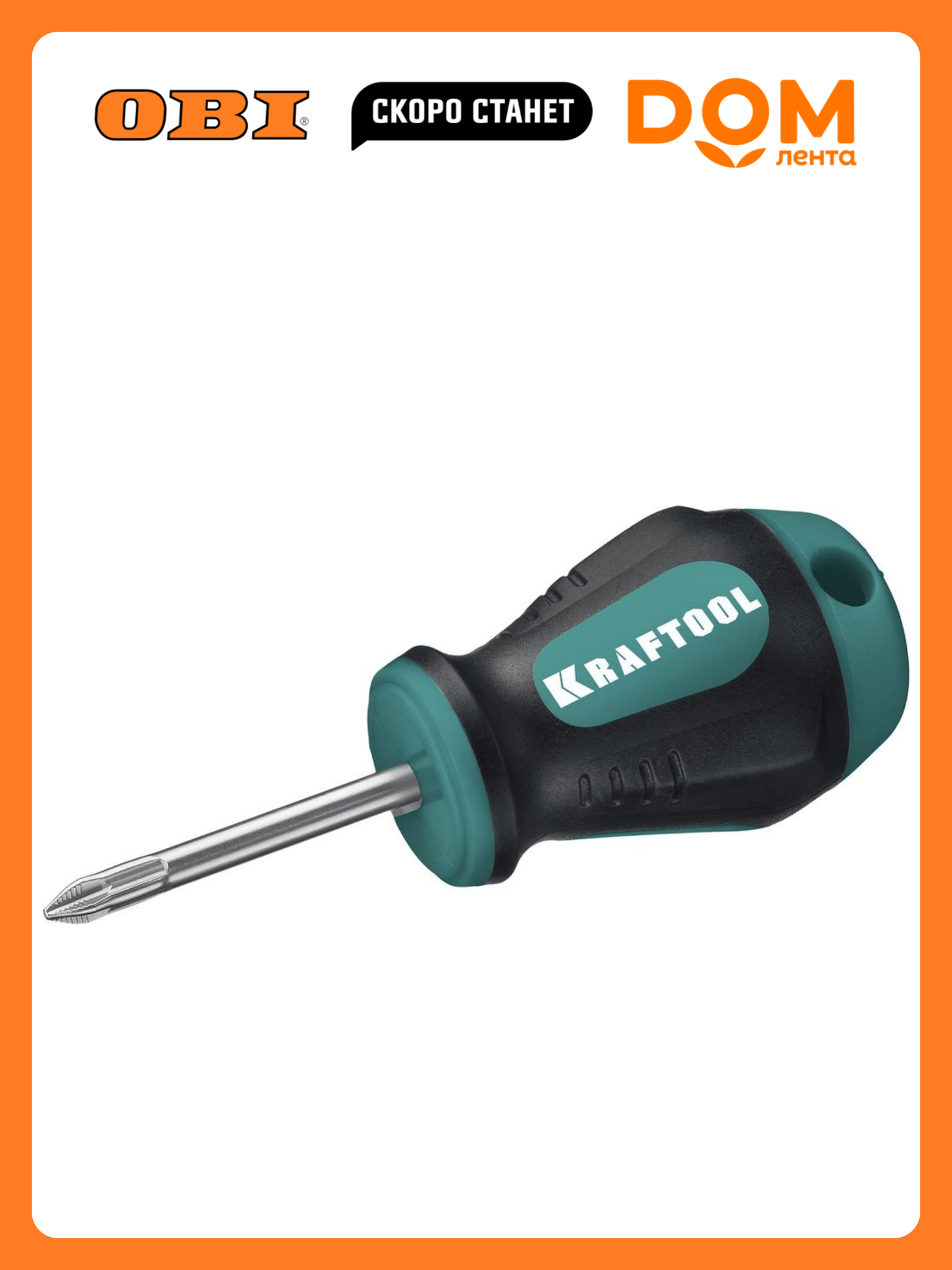 Отвертка KRAFTOOL X-Drive, крестообразная, хромованадиевая, 38мм