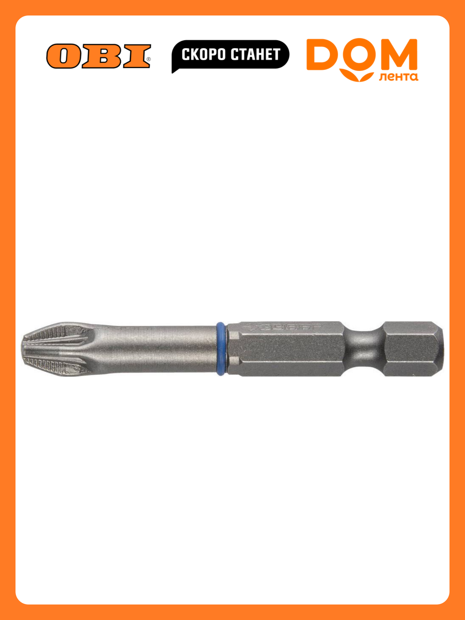 Бита PH2 ЗУБР торсионная 50 мм, 2 шт.