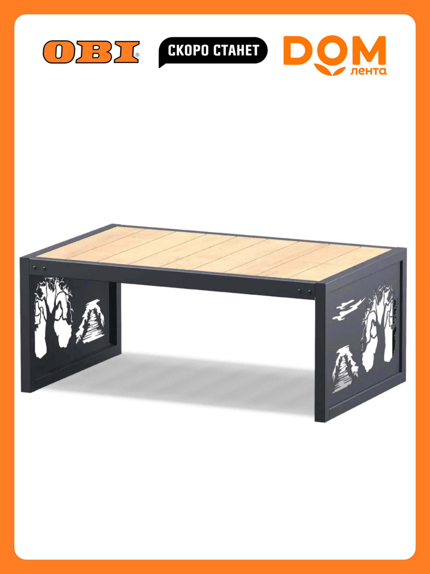 Стол садовый 4631170649001, 120x50x70 см, обеденная зона, деревянный, металлический