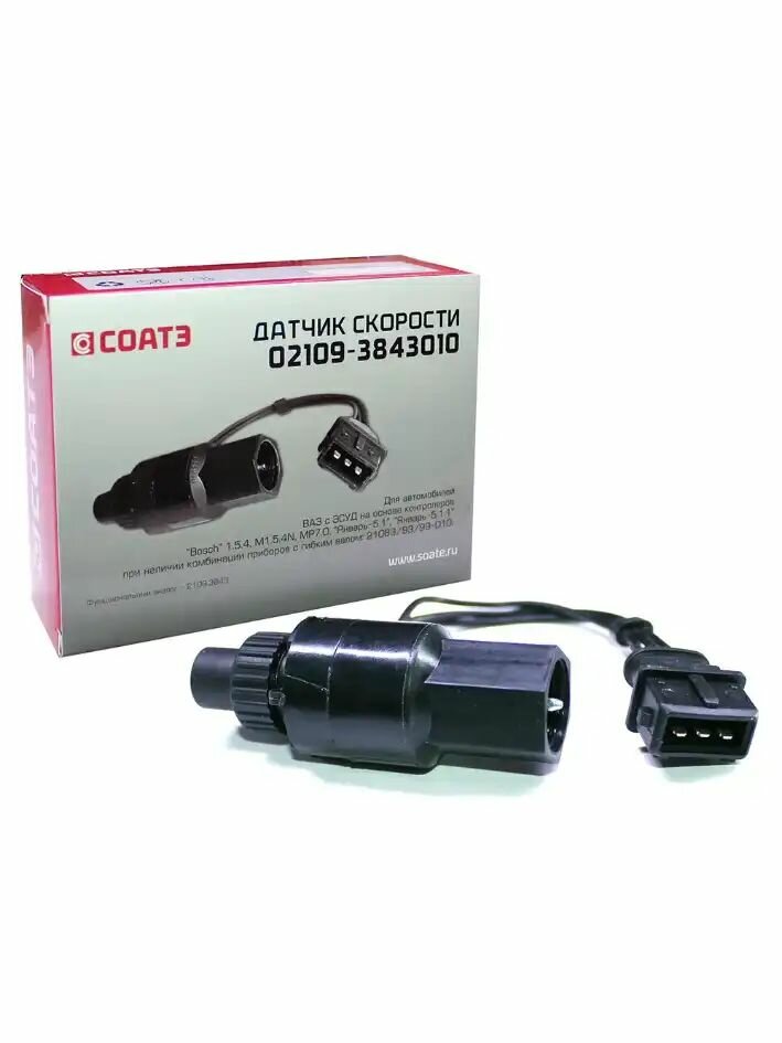 Датчик скорости ВАЗ Lada 21083-2110,21214 /СОАТЭ/ 02109.3843010