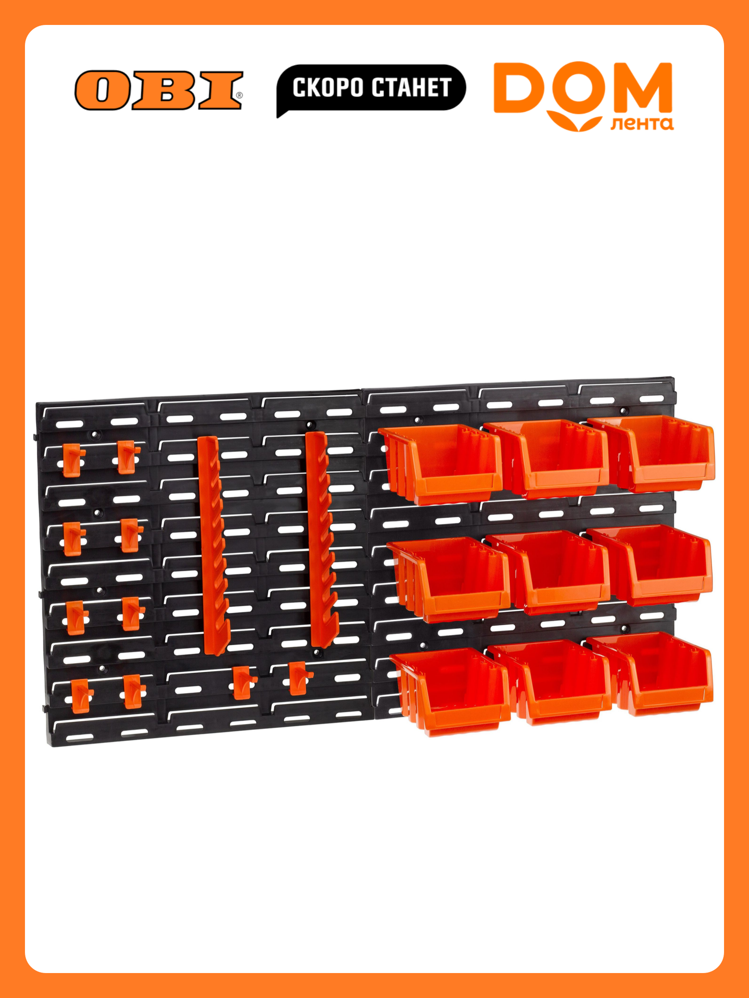 Лоток для метизов IDEA М 2981, перфорированный, пластик, 170x740x375 мм