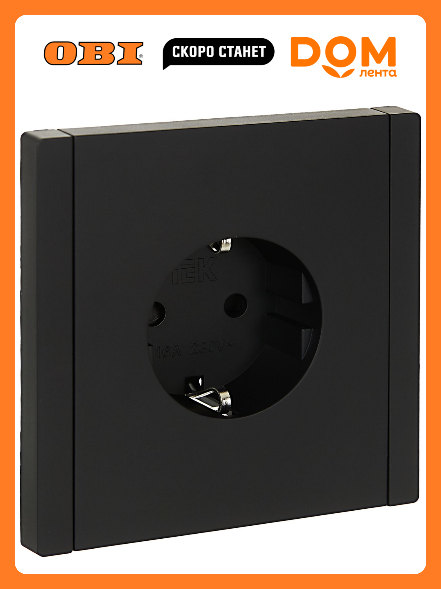 FORTE&PIANO Розетка 1-местная с заземлением с защитными шторками 16А FP115 черный IEK