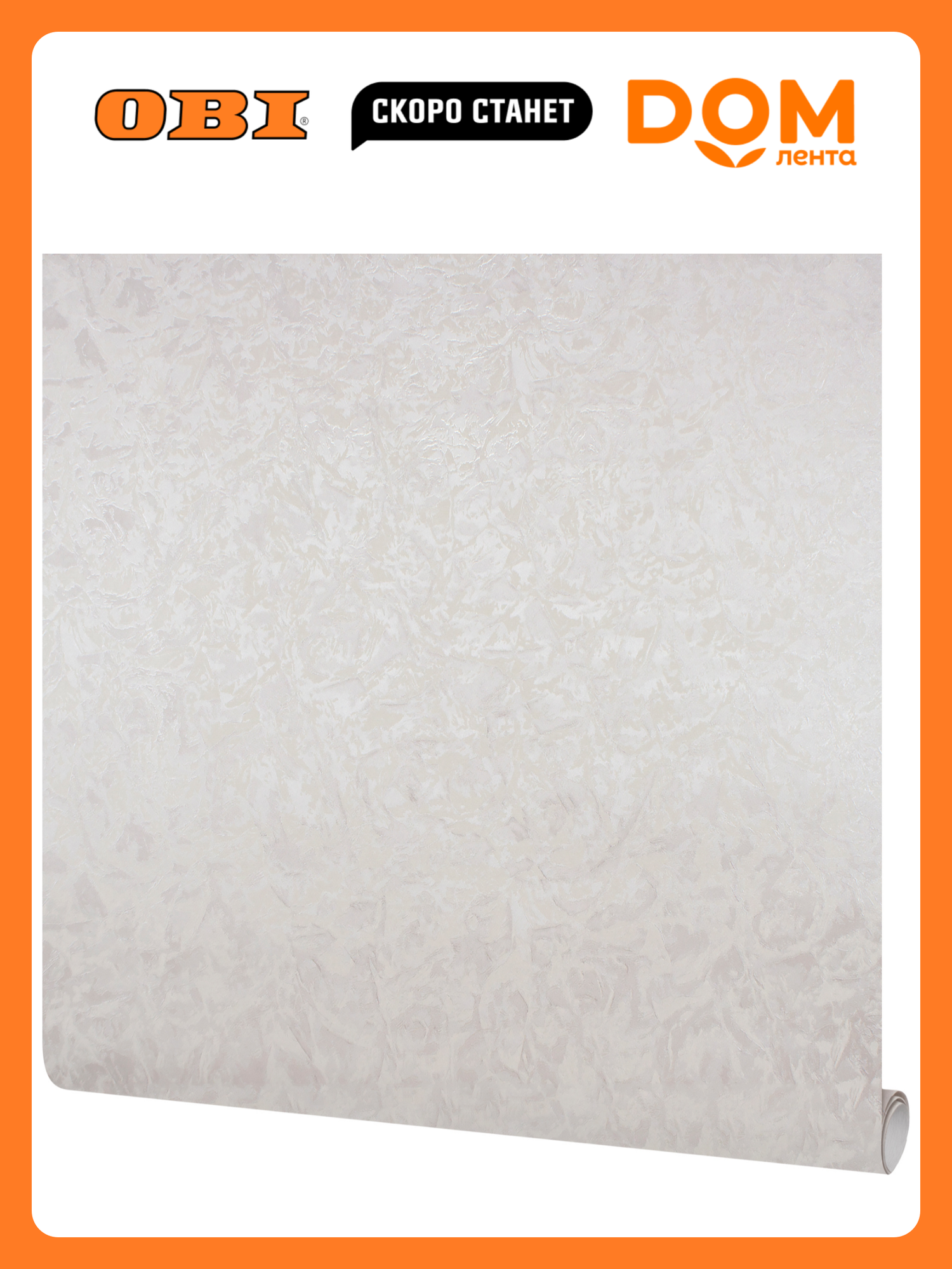 Обои вспененный винил Мадейра светло-кофейные 1,06x10м 1753-62 антивандальные