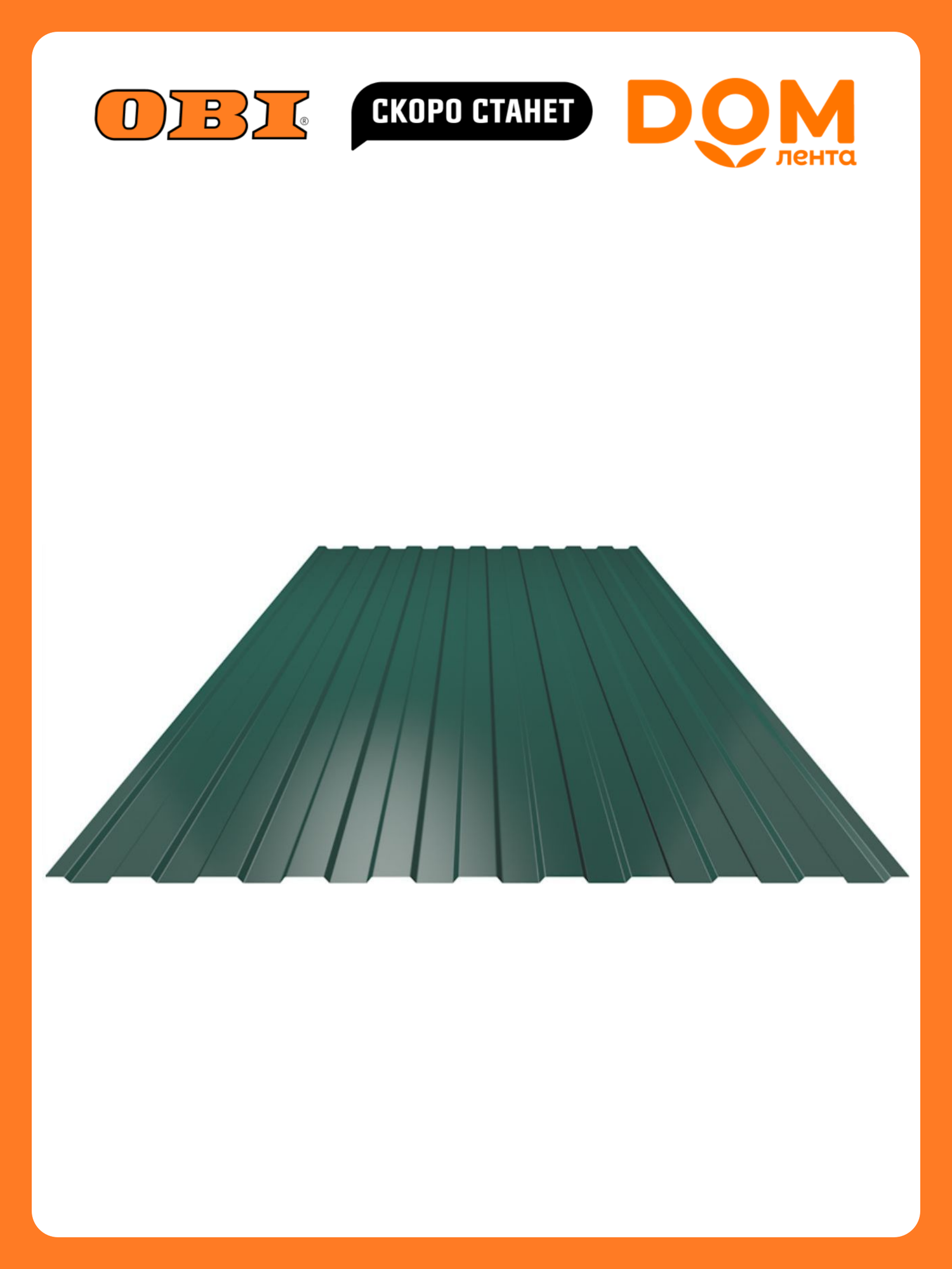 Профнастил Таврос Принтек С-8, зеленый, 2000x1200 мм, толщина 0,45 мм