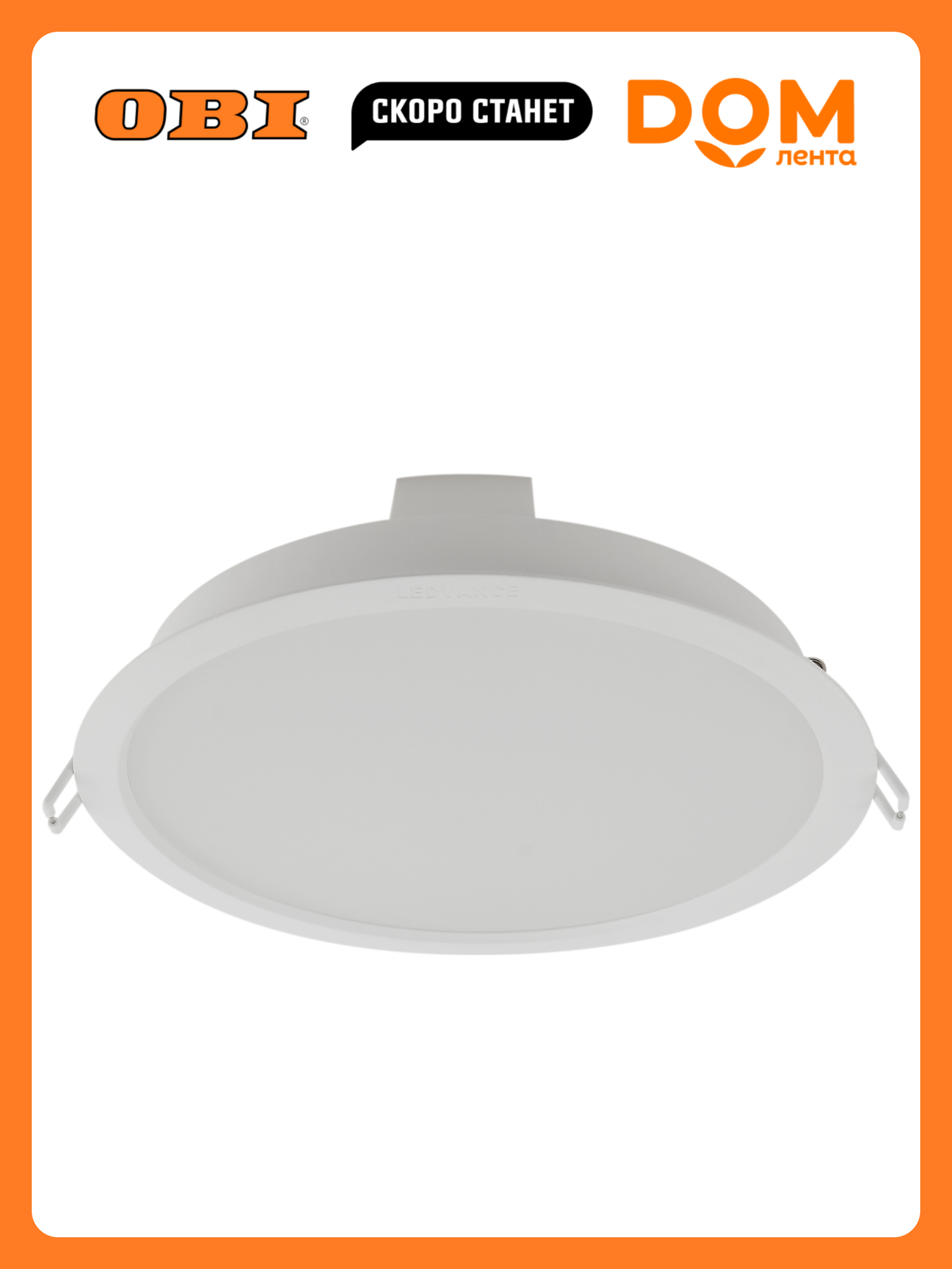 Светильник встраиваемый LEDVANCE 18 Вт IP44 42х190 мм, круглый