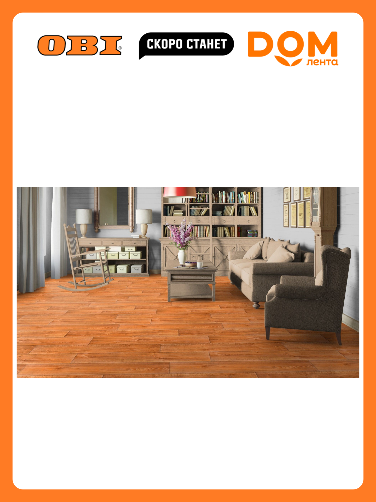 Линолеум Tarkett "фаворит квебек", бытовой, 3,5м, коричневый, гетерогенный, 23 класс