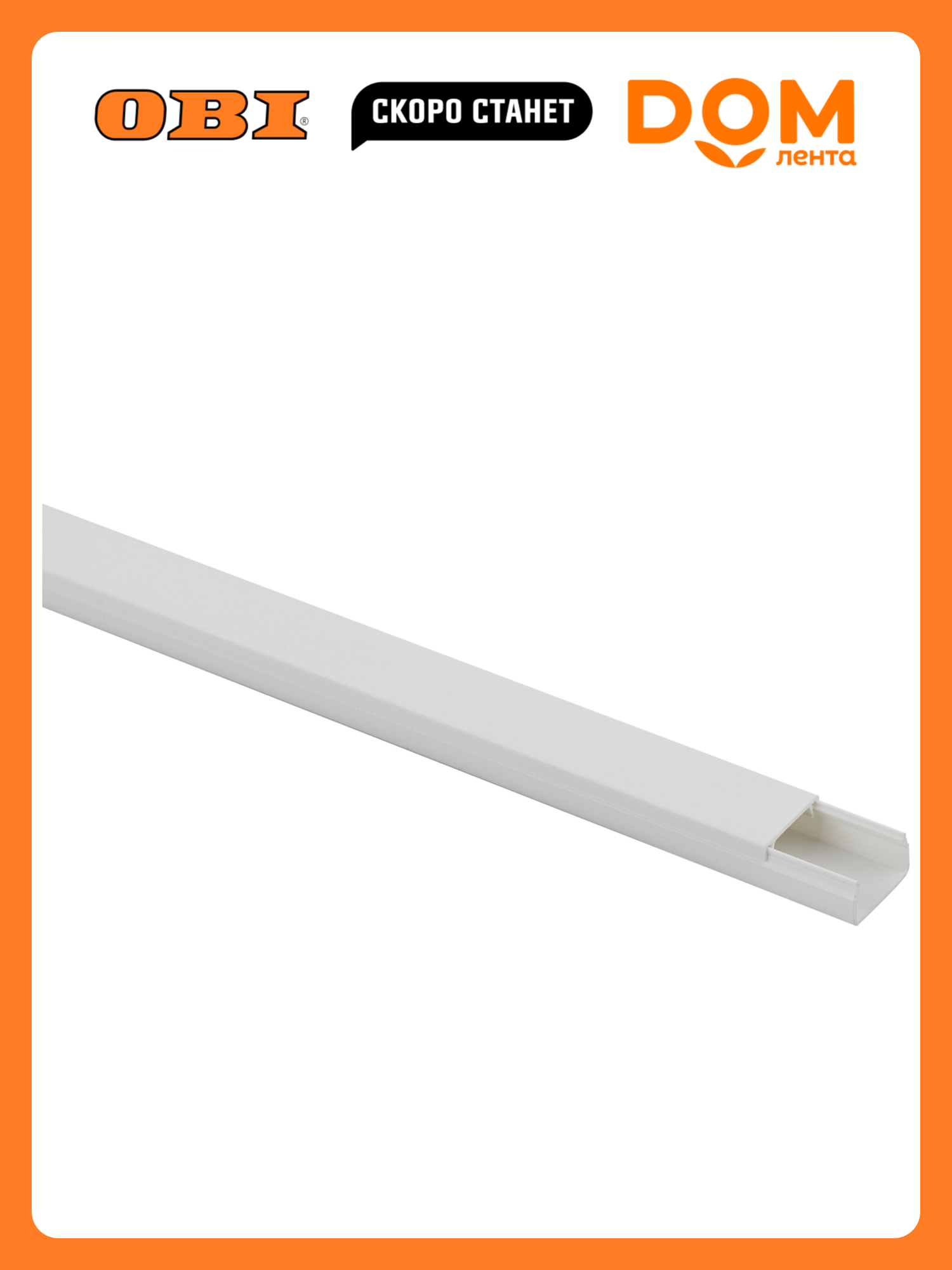 Кабель-канал ЭРА 15x10 белый 140м