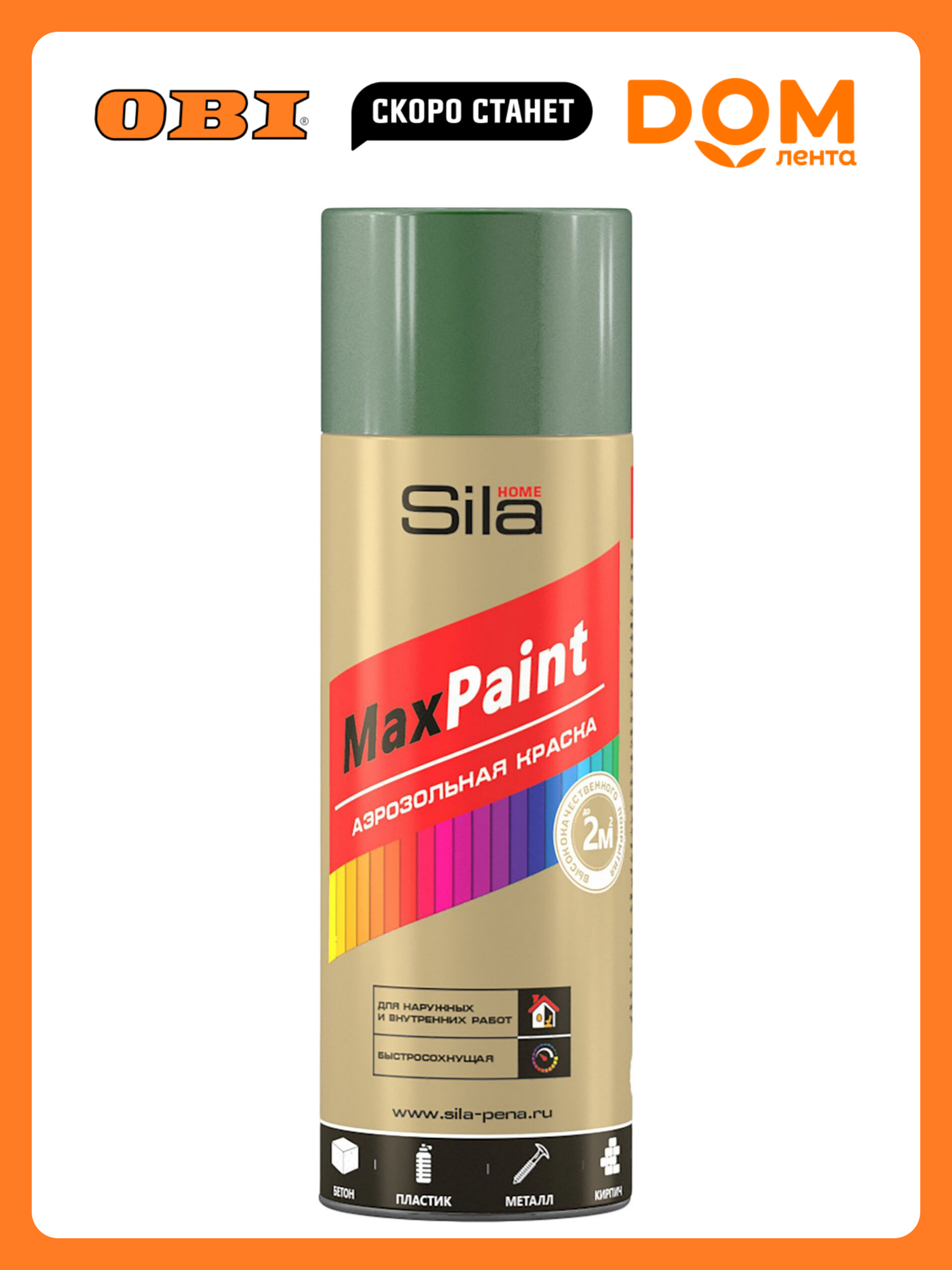 Эмаль универсальная Sila Home MaxPaint полуматовая гладкая зеленая 0,52 л