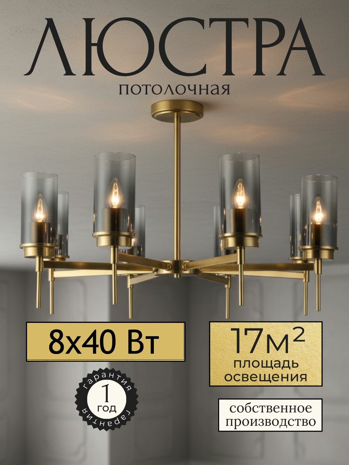 Потолочная люстра в спальню подвесная медь Росток в зал светильник для натяжного потолка с лампочками Е14 8х40Вт