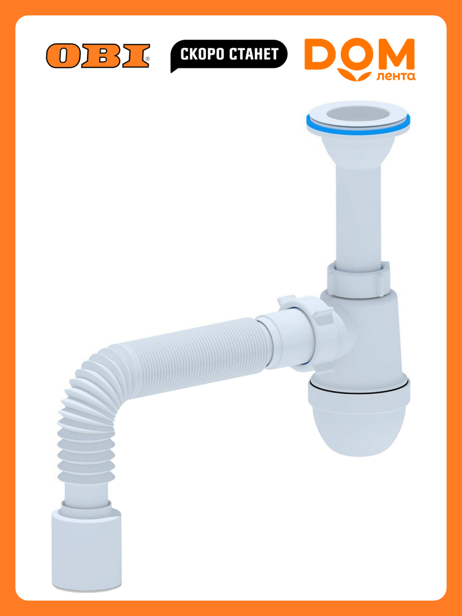 Сифон для раковины и мойки АНИ Пласт 1 1/2" 40 мм с гибким отводом