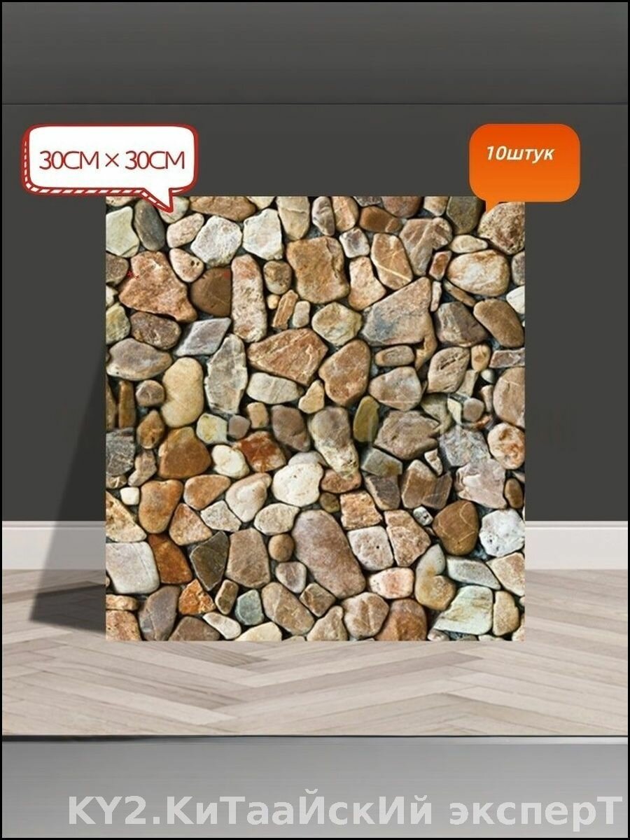 Водонепроницаемая самоклеящаяся плитка 30 на 30 см, имитирующая премиум фарфоровый мрамор