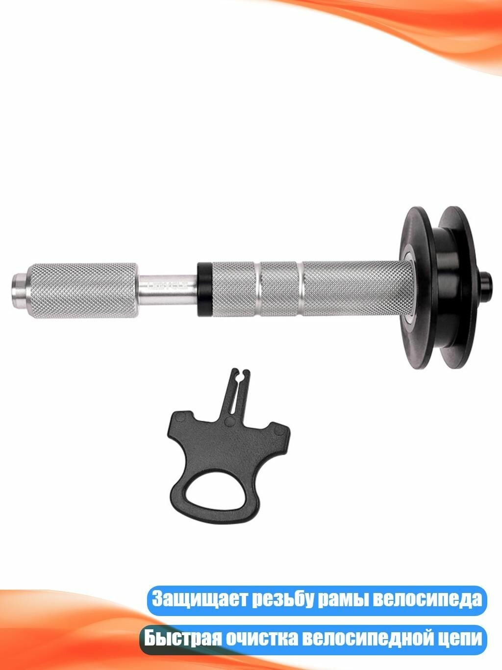 Фиксатор цепи для велосипеда