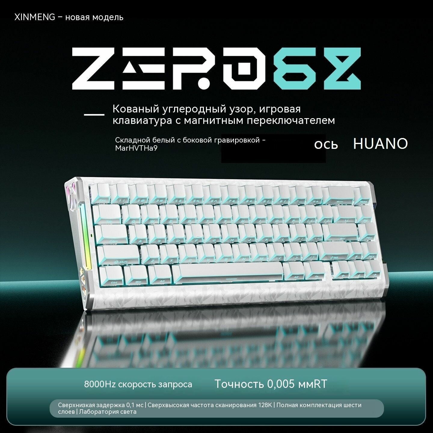Xinmeng ZERO68 Pro игровая клавиатура с магнитной осью из алюминиевого сплава