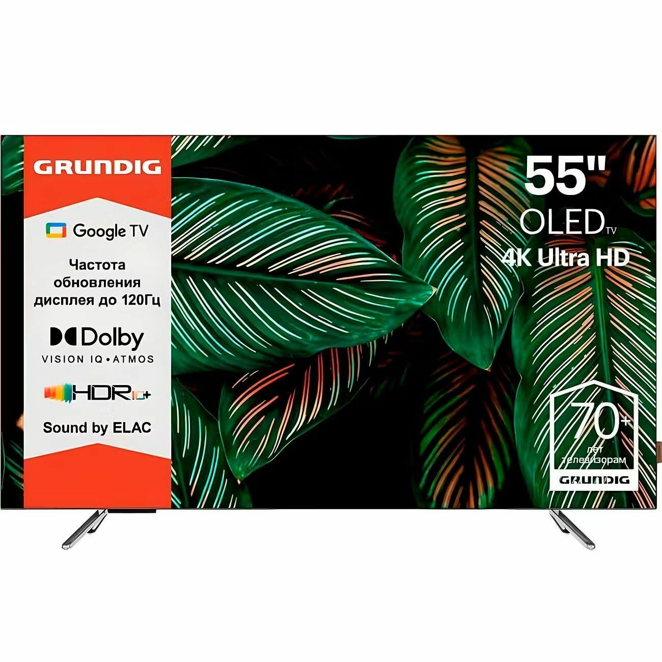 Ultra HD (4K) OLED телевизор 55" Grundig 55 OLED GH 9500