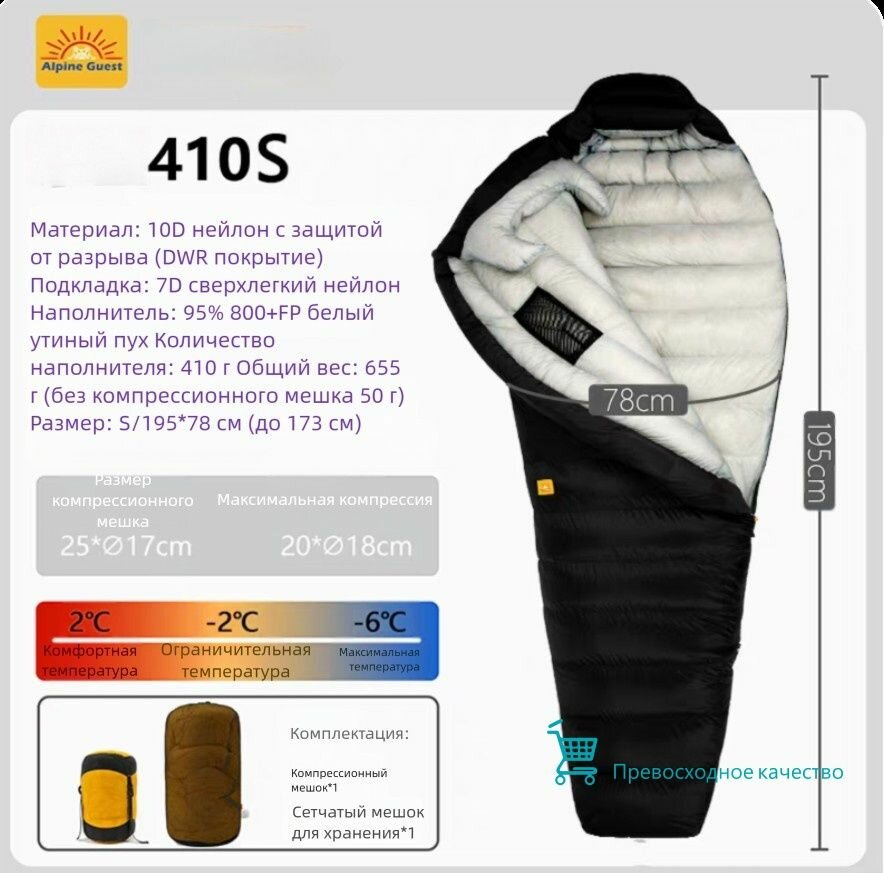 Alpine guest 410S Ультралегкий спальный мешок 800FP гусиный пух для треккинга и кемпинга