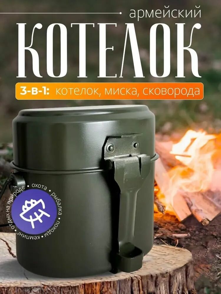 Котелок армейский ссср, Набор туристической посуды для пикника, легкий и прочный комплект для активного отдыха