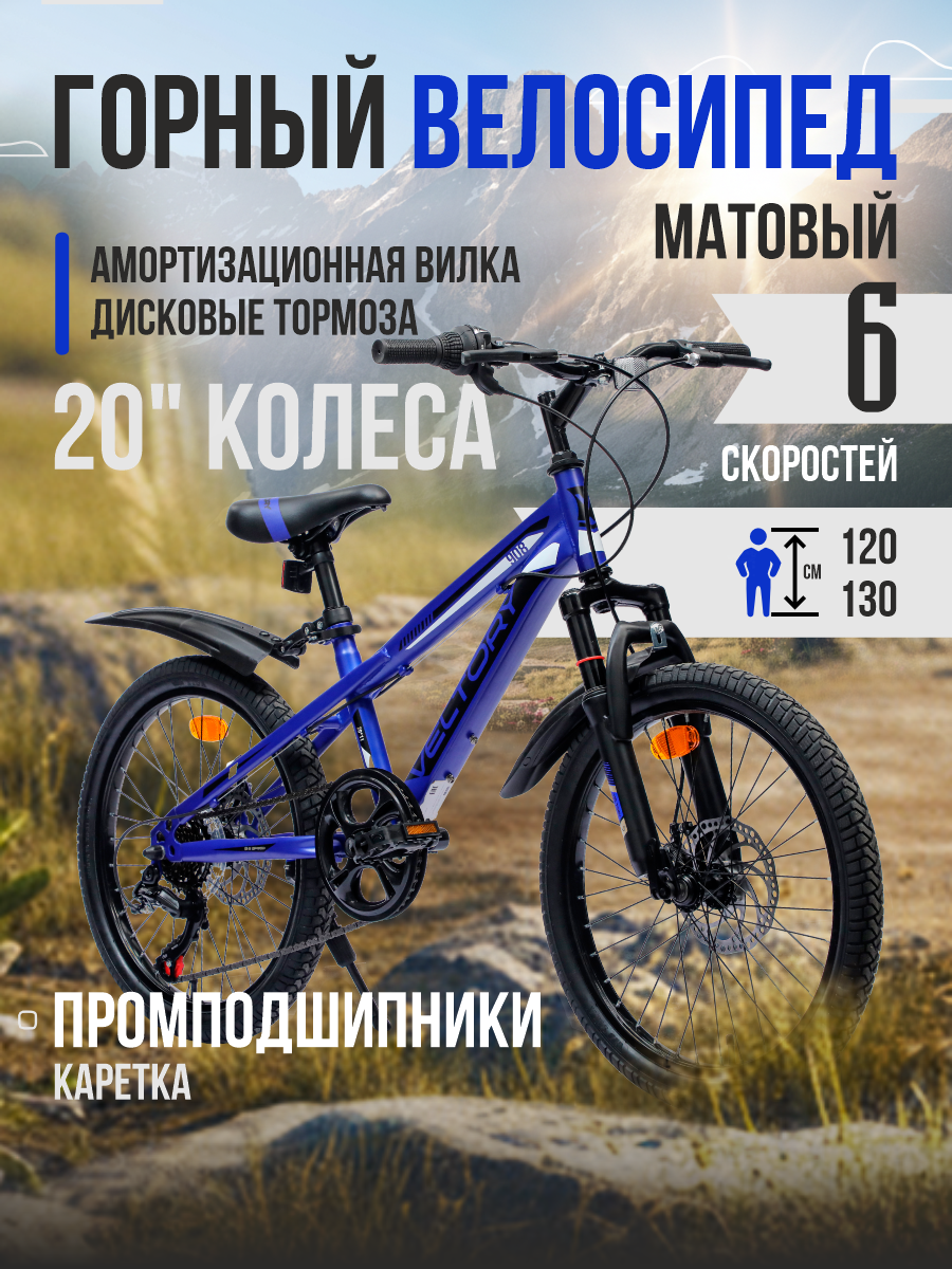 Велосипед подростковый VELTORY 20D-908, синий, колеса 20D, на рост 120-140см (7-10 лет)
