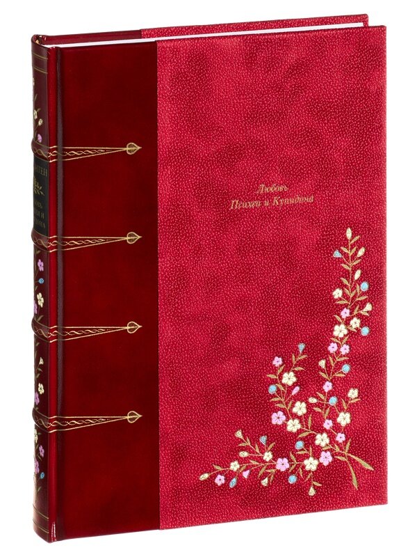 Любовь Психеи и Купидона / Лафонтен Ж. Де